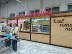 Хлеба Прохора (Martyna Mezhlauka Street No:13), ekmek fırını  Kazan'dan