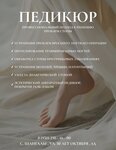Педикюрный кабинет (ulitsa 50 let Oktyabrya No:4Д, selo Shangaly), güzellik salonu  Arhangelskaya oblastından