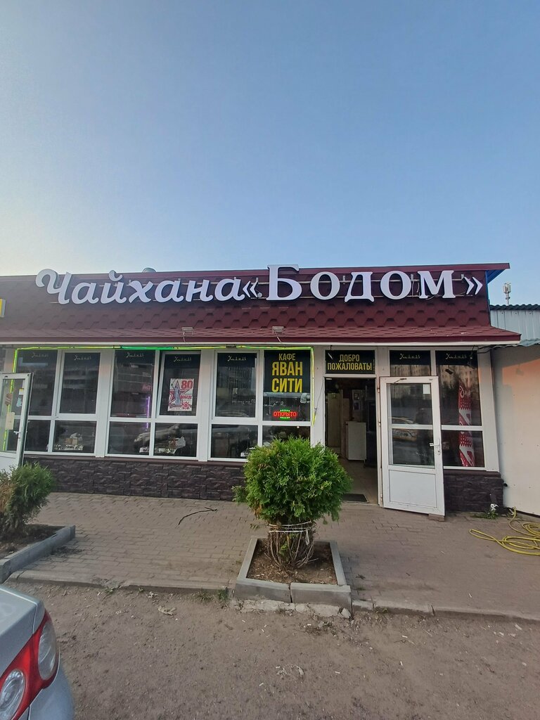 Kafe Яван Сити, Moskova, foto