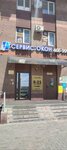 KofeLift (Pionerskaya Street No:1), kahve otomatı  Habarovsk'tan
