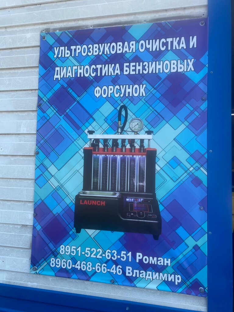 Otomobil servisi Auto161, Rostovskaya oblastı, foto