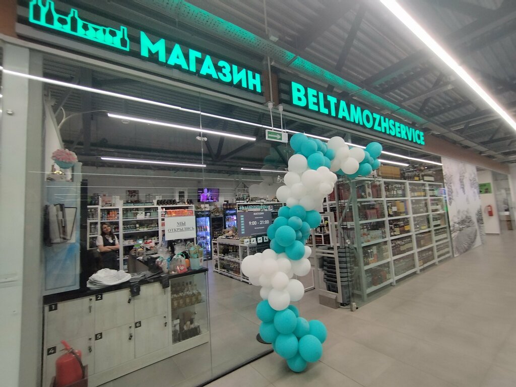 Alkollü içecekler Белтаможсервис, Navapolatsk, foto