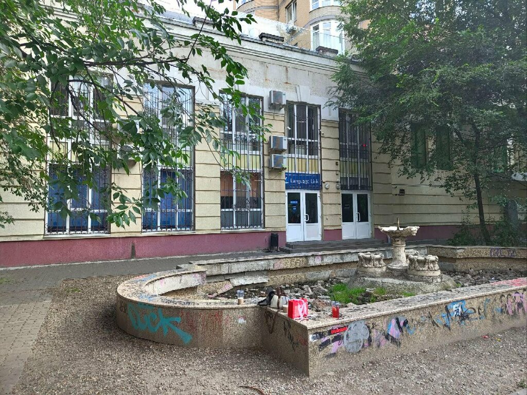 Yabancı dil kursları Language Skills, Rostov‑na‑Donu, foto