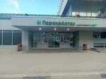 Белфея (Sovetskaya Street No:12А), kozmetik ve parfümeri mağazaları  Nijni Novgorod'dan