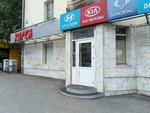 Корея (Ayskaya Street No:70), otomobil yedek parçaları  Ufa'dan