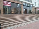 Pryme (Qaıym Muhamedhanov kóshesi No:8), beyaz eşya mağazaları  Astana'dan
