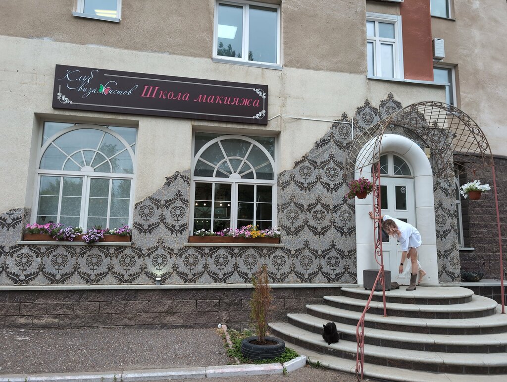 Kuaför meslek eğitimi Школа макияжа, Ufa, foto