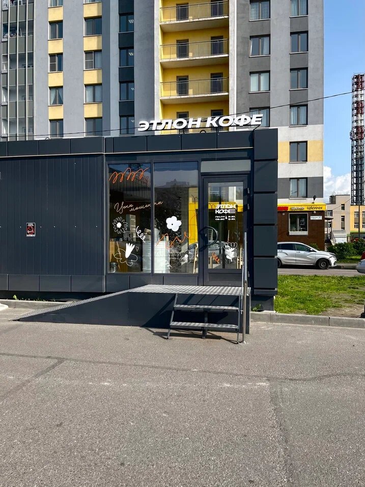 Kahve dükkanları Etlon Coffee, Saint‑Petersburg, foto