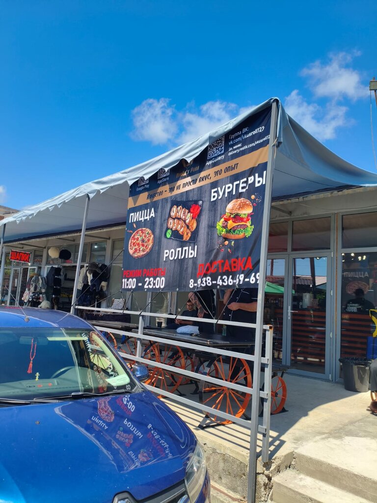 Kafe Прайд's ролл, Soçi, foto