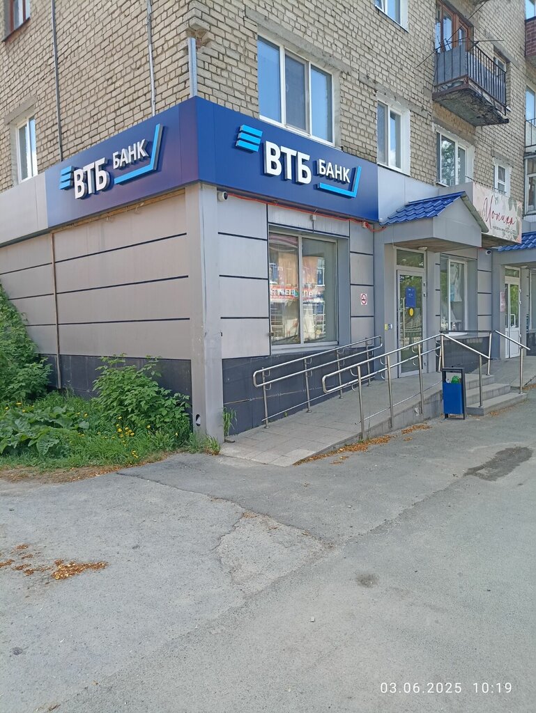 ATM'ler Bank VTB, Alapayevsk, foto
