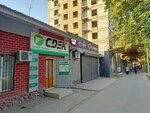 CDEK (Jibek-Jolu prospekt No:413/3), posta hizmetleri  Bişkek'ten