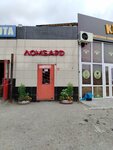 Городской ломбард (Saratov, 1-y Khimicheskiy proyezd), rehincilik  Saratov'dan