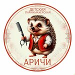 Аричи (Nauki Avenue No:23к2), çocuk kuaförü  Saint‑Petersburg'dan
