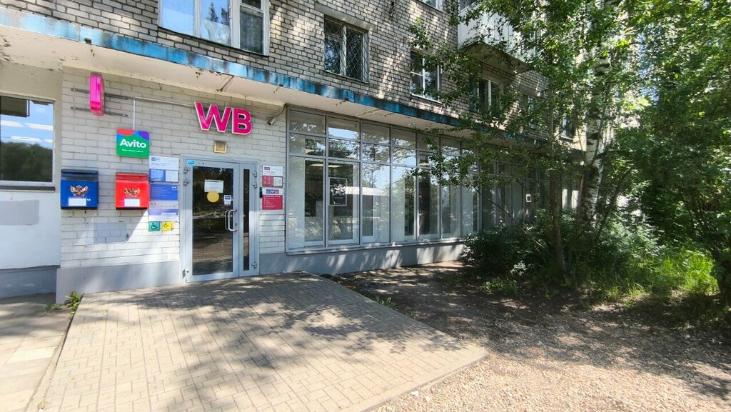 Teslimat noktası Wildberries, Yaroslavl, foto