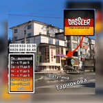 Dassler (ulitsa Vatutina No:1), kuru temizlemeciler  Nalchik'ten