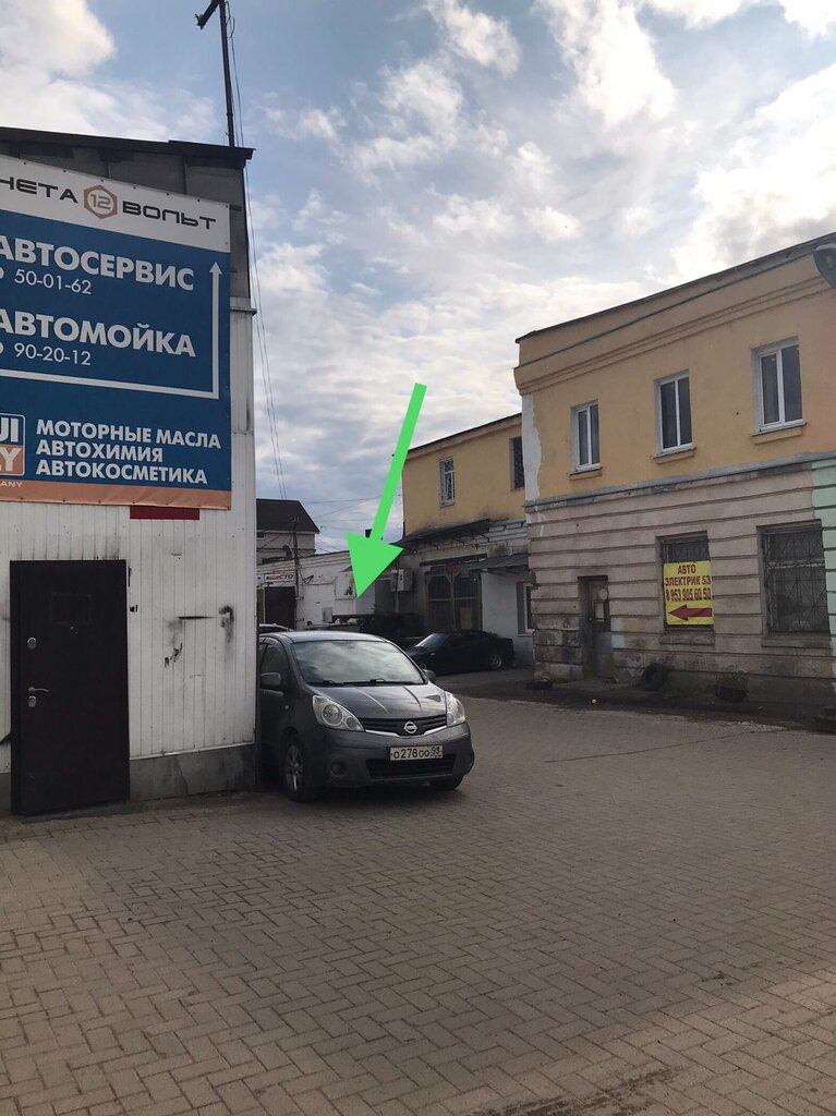 Çamaşırhaneler Фан Клининг, Velikiy Novgorod, foto