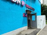 Wildberries (Novgorodskaya Street No:37), teslimat noktası  Moskova'dan