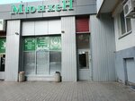 Бухгалтерское бюро (No:5, 17th Complex), muhasebeciler  Naberejniye Çelny'den (Yar Çallı'dan)