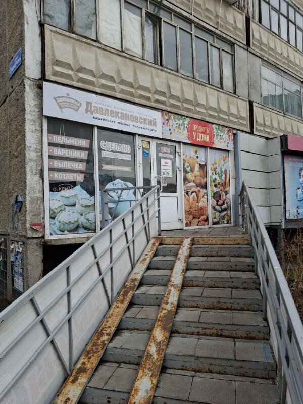 Kanatlı hayvan ürünleri ve yumurta Давлекановский, магазин по продаже мясных полуфабрикатов, Çeliabinsk, foto