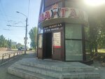 Мангал (Malahova Street No:56А), kafe  Barnaul'dan