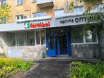 Сберлогистика (Gagarina Avenue No:56, Nizhniy Novgorod), parsel otomatı  Nijni Novgorod'dan