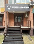 Мечта в квадрате (ulitsa Lermontova No:20), emlak ofisi  Abakan'dan