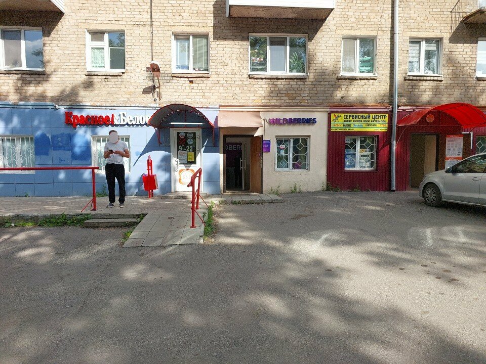 Teslimat noktası Wildberries, Perm, foto