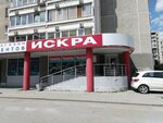 Makita (Repina Street No:99А), alet onarımı  Yekaterinburg'dan