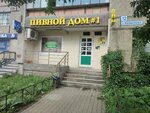 Pivnoy dom № 1 (ulitsa Kalmykova No:12), bira dükkanı  Magnitogorsk'tan
