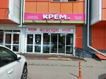 Магазин одежды (ulitsa Aleksandra Nevskogo No:80), giyim mağazası  Irkutsk'tan