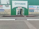 Женская одежда (ulitsa 70 let Oktyabrya No:31к1), giyim mağazası  Omsk'tan