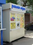 Remont obuvi (Pobedy Boulevard No:26В), ayakkabı tamiri  Voronej'den