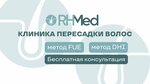 RHMed (Kozhevnicheskaya Street No:10с1), kozmetoloji, kozmetik salonları  Moskova'dan