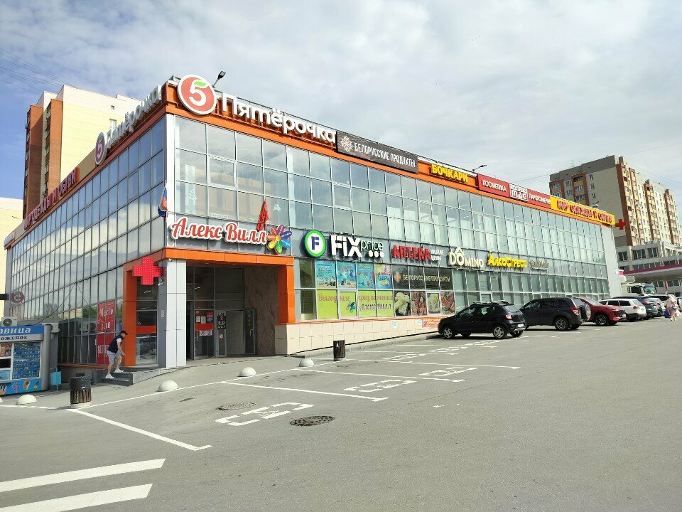 Giyim mağazası Мир одежды и обуви, Novosibirsk, foto