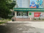 Ресурсный центр Кнауф (Rossiyskaya Street No:3к1, Sovetskiy City Administrative District, Akademgorodok Microdistrict), kurs  Novosibirsk'ten
