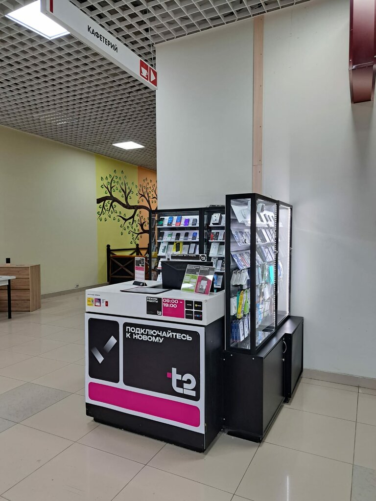 GSM operatörleri T2, Kuznetsk, foto