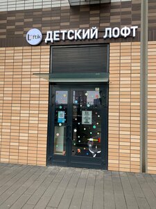 Loftik kids (Lyotchika Laryushina Street No:6к1, Lyubertsy), eğlence merkezleri  Liubertsy'den