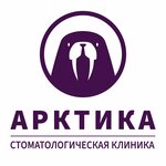 Arktika (Malaya Mitrofanyevskaya ulitsa No:5к1), özel ağız ve diş sağlığı klinikleri ve muayenehaneleri  Saint‑Petersburg'dan
