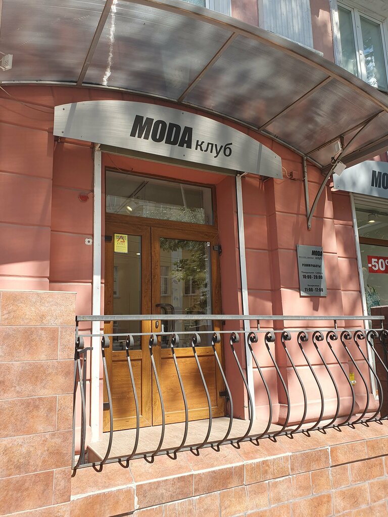 Giyim mağazası Moda клуб, Barnaul, foto