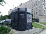 Ремонт одежды, обуви и сумок (Kotovskogo Street No:25), ayakkabı tamiri  Novosibirsk'ten