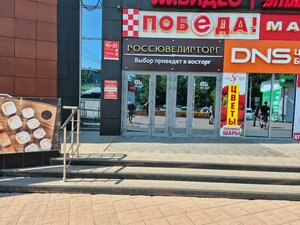 Массаж (ulitsa Rozhdestvenskogo No:6к1, Omsk), masaj salonları  Omsk'tan