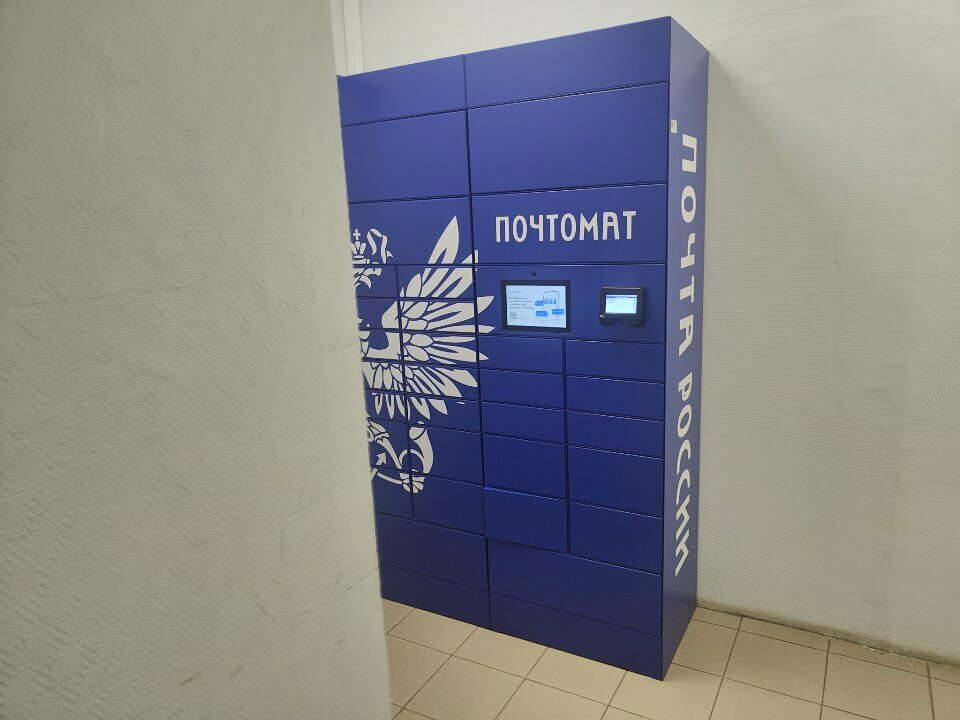 Parsel otomatı Почта России, Moskova, foto