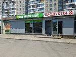 Продукты (Volgogradskaya Street No:47В/1), market  Yekaterinburg'dan
