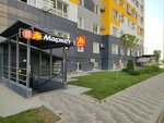 Ателье (ulitsa imeni 75-letiya Pobedy No:26/1к1), kıyafet tamiri  Krasnodar'dan
