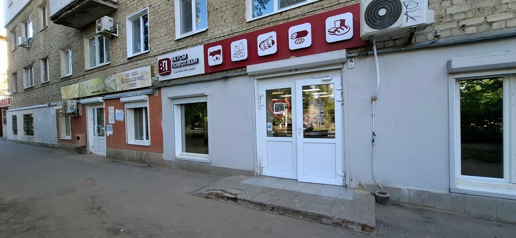 Kasap, şarküteri Вкусы Поволжья, Saratov, foto