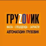 Kamyon (ulitsa Dubovskogo No:36), motor yağları  Novoçerkassk'tan