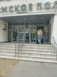 GMKtec (3rd Yamskogo Polya Street No:2к13), bilgisayar mağazaları  Moskova'dan