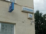 Энерго-оптима (Sverdlova Street No:11А), elektrik laboratuvarı  Yekaterinburg'dan