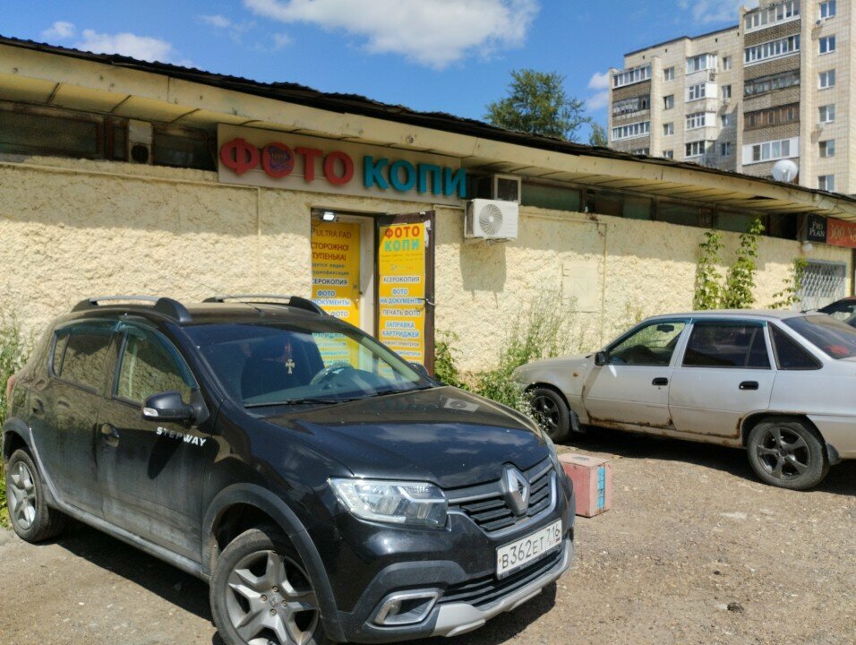 Fotokopi dükkanları Ultra Fad, Kazan, foto