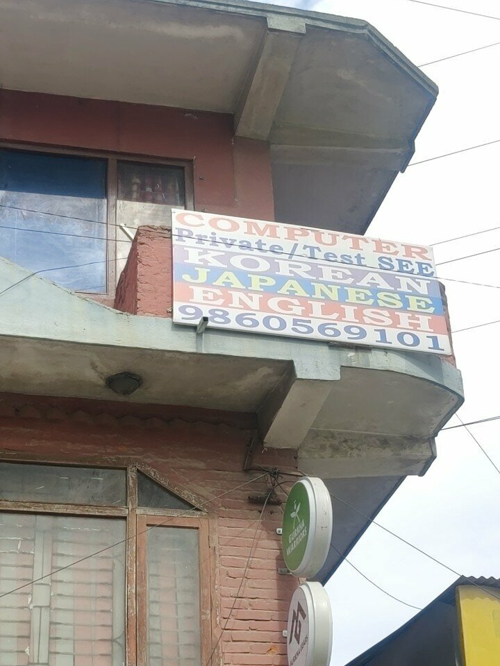 Bilgisayar kursları Computer private test, Katmandu, foto